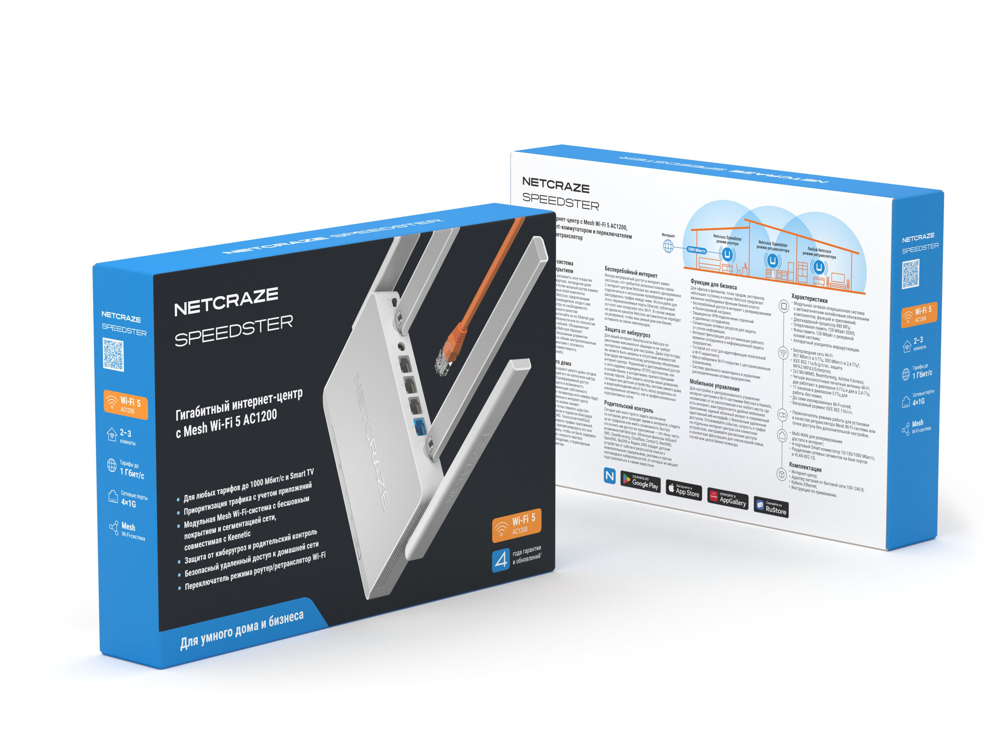 Роутер NETCRAZE (Keenetic) Speedster (NC-3013), 1167Мбит/с, AC1200 (NC-3013)