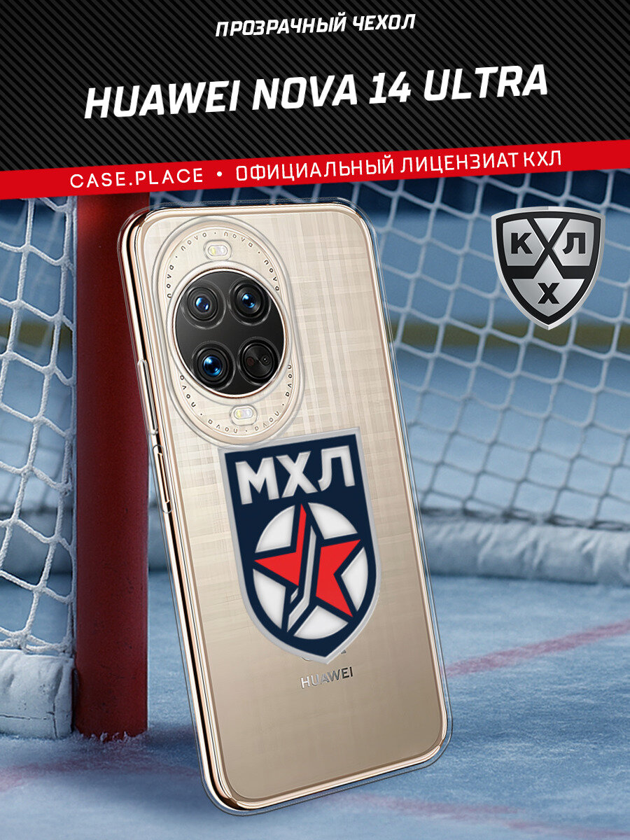 Чехол на Huawei Nova 14 Ultra / Хуавей Нова 14 Ультра с принтом "Молодежная хоккейная лига"