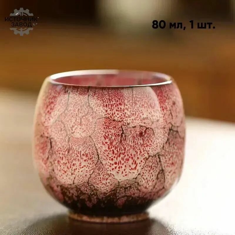 Чашка, 80 мл, 1 шт