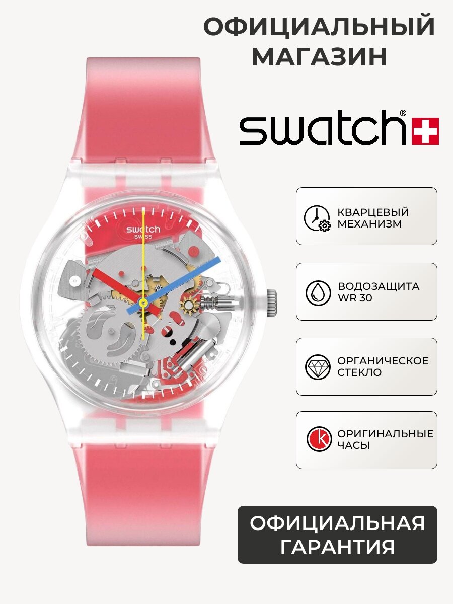 Наручные часы