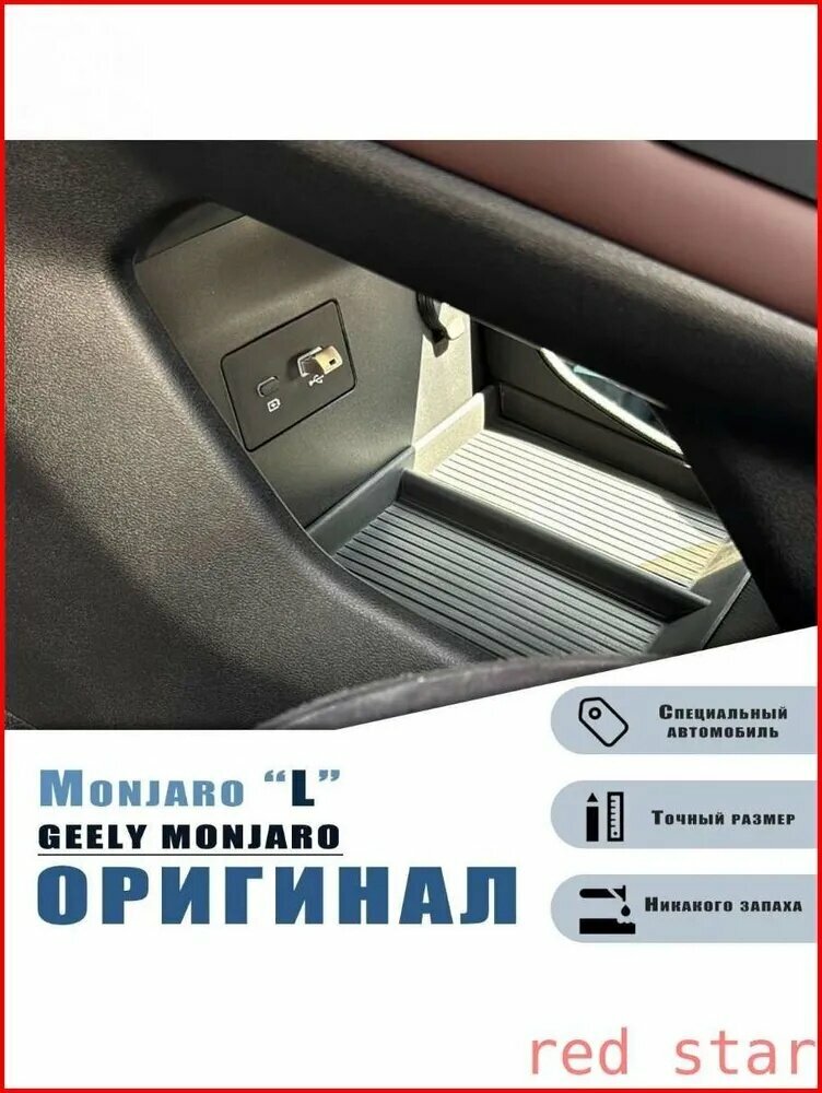 , Коврик на торпедо — фото 1