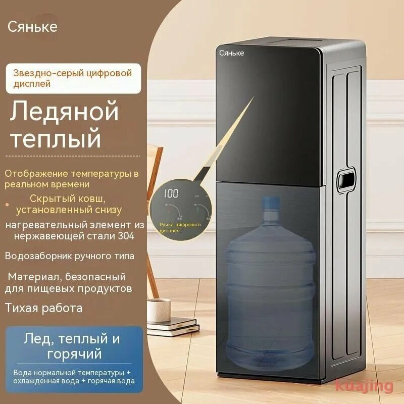 Кулер для воды Вертикальный интеллектуальный диспенсер для воды с тремя функциями охлаждения, нагрева и поддержания комнатной температуры, Нижняя загрузка, Дверь из закаленного пылезащитного стекла