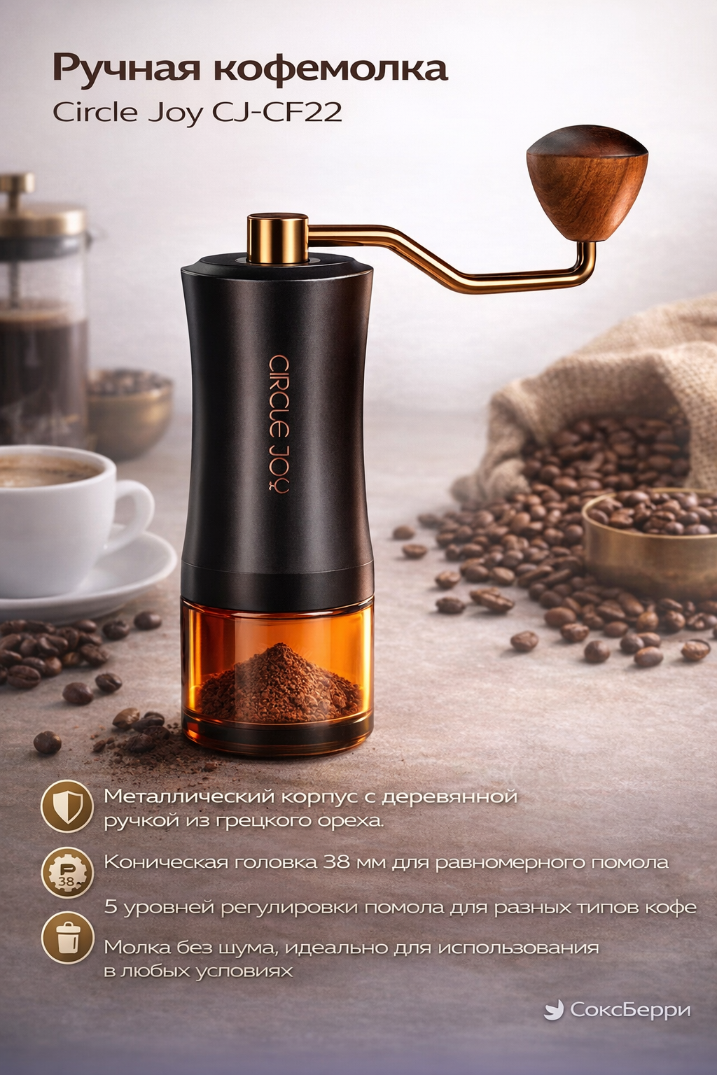 Ручная кофемолка Circle Joy Manual Coffe Grinder (CJ-CF22), черная