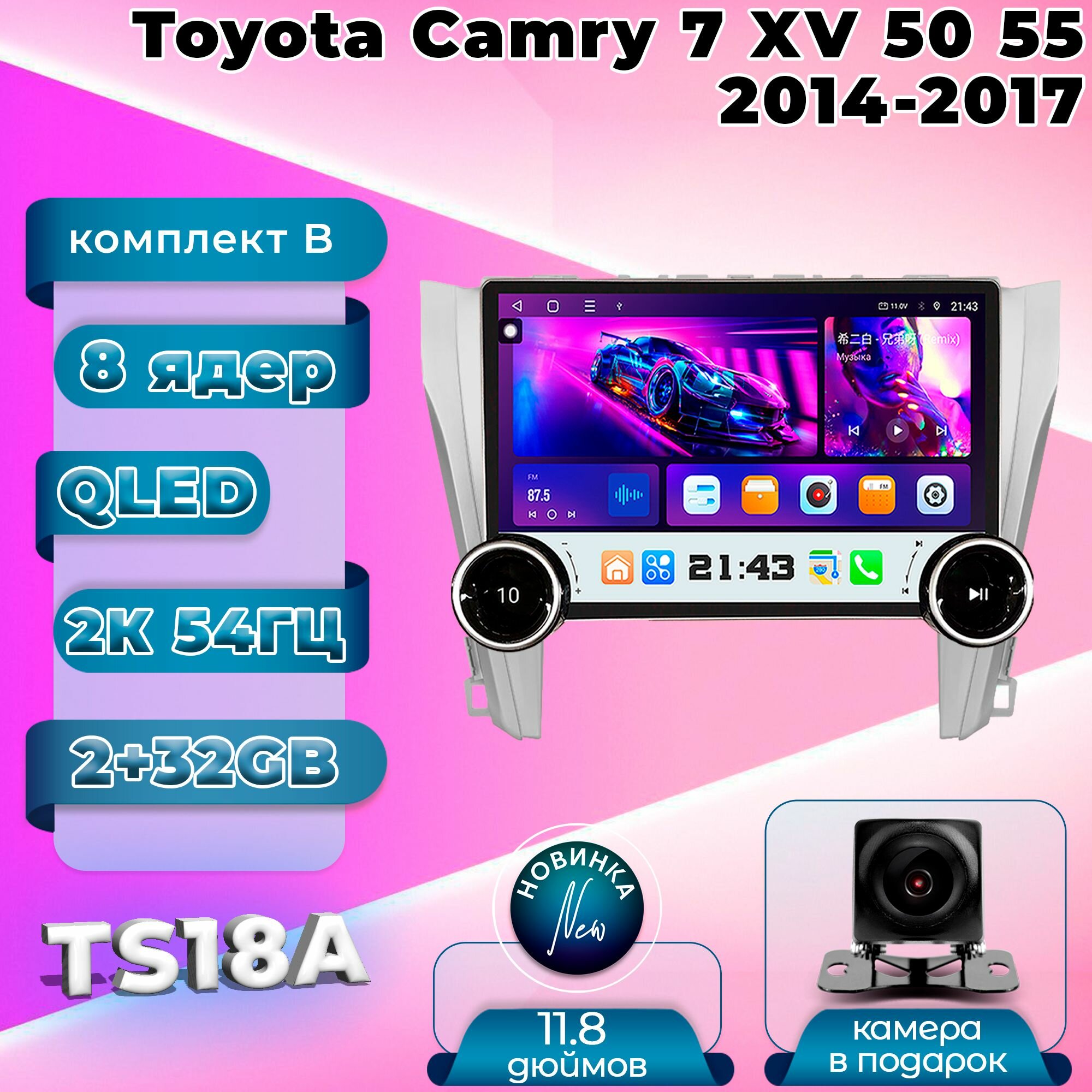 Штатная магнитола TS18A/2+32GB/ Toyota Camry 7 XV 50 XV 55 Silver/ Тойота Камри 7 ХВ 50 ХВ 55 Серебро/ Комплект B магнитола Android 10 2din головное устройство мультимедиа
