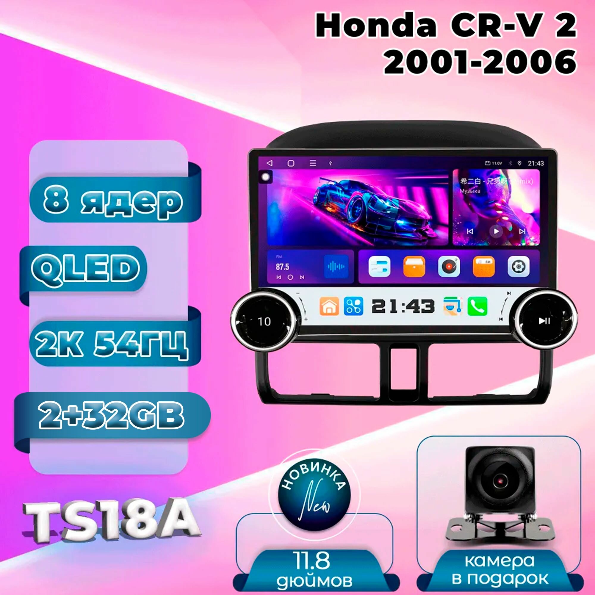 Штатная автомагнитола TS18A/ 2+32GB/Honda CR-V 2 CRV/Хонда/ магнитола Android 10 2din головное устройство мультимедиа