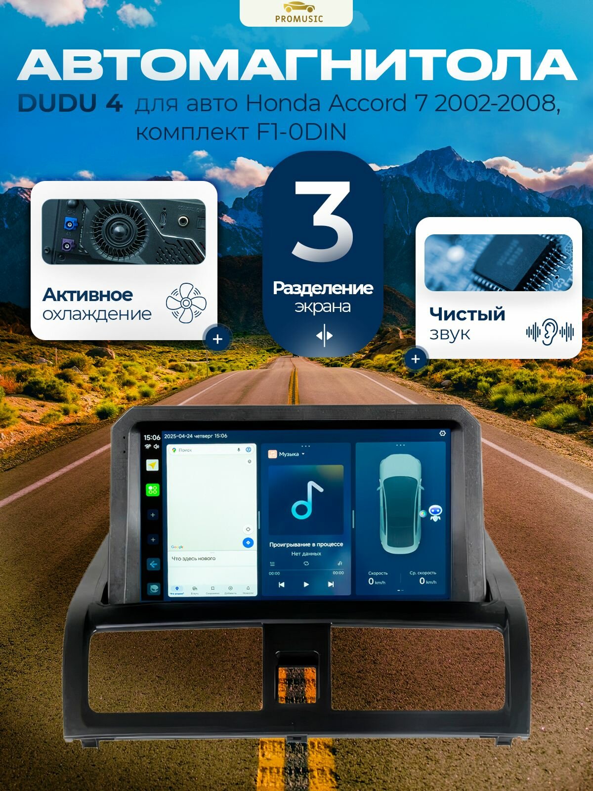Автомагнитола DUDU4/4+64/ Honda Accord 7 Хонда Аккорд 7 Комплект F1 магнитола Android 10/0din головное устройство мультимедиа