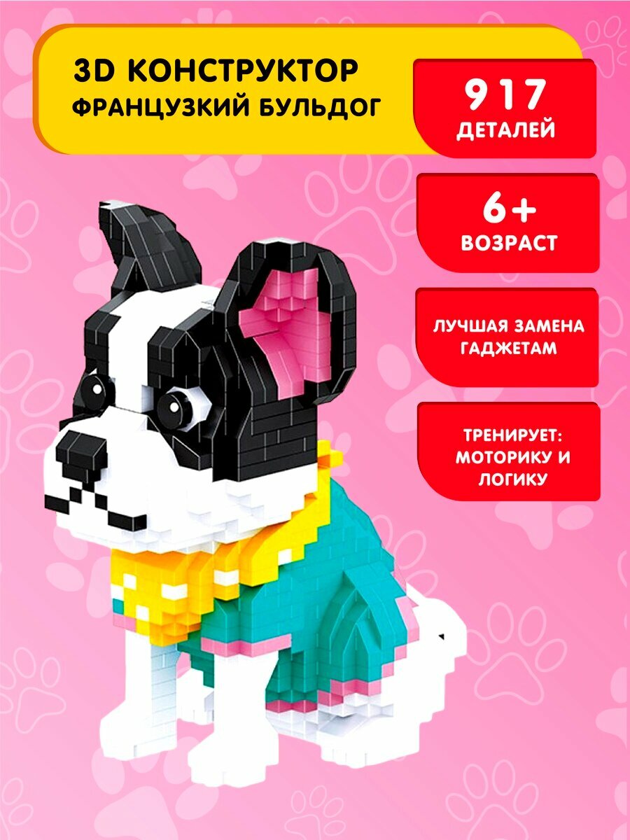 Конструктор Balody 3D из миниблоков Французкий бульдог, 917 элементов - BA18391