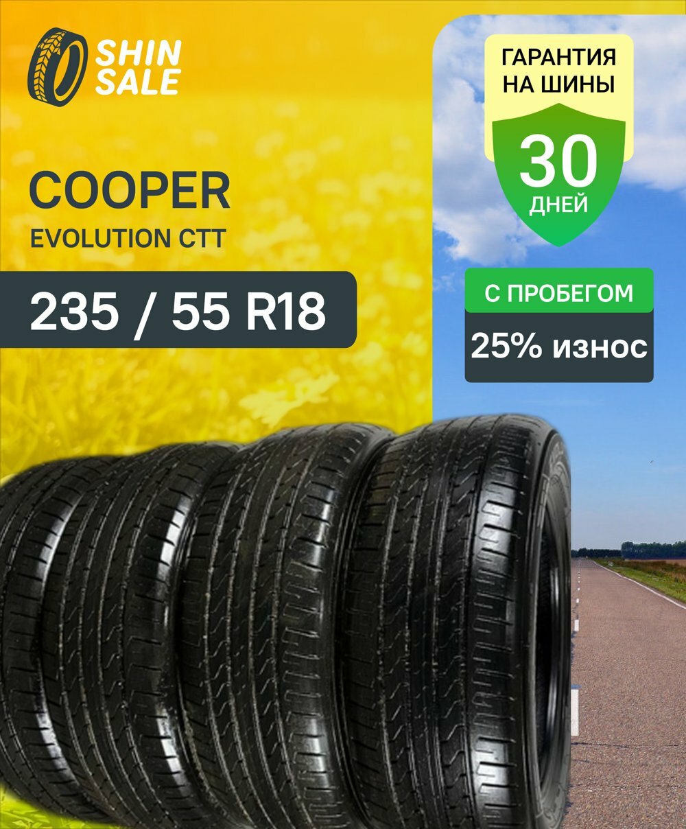 Летние БУ шины Cooper Evolution CTT 235/55 R18 25.0% износ T0164093