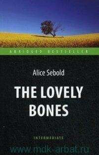 Книга "The Lovely Bones = Милые кости : книга для чтения на английском языке"