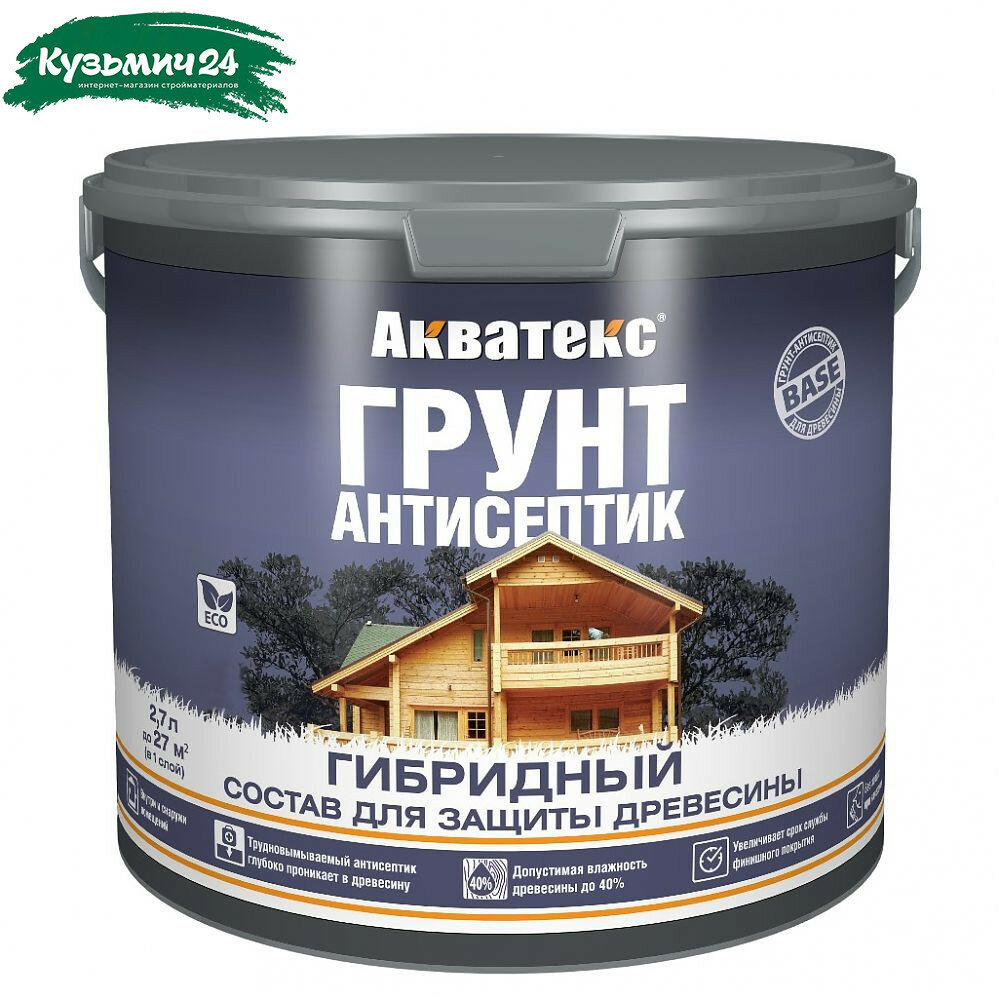 Грунт-антисептик Акватекс гибридный, состав для защиты древесины, матовый, Бесцветный, 2.7 л