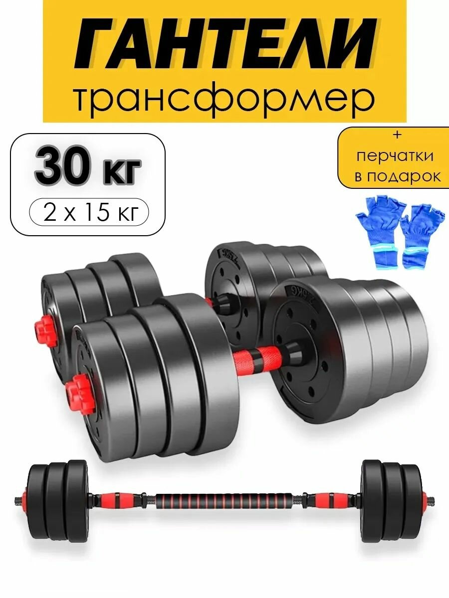 Гантели разборные с грифом набор 20 кг