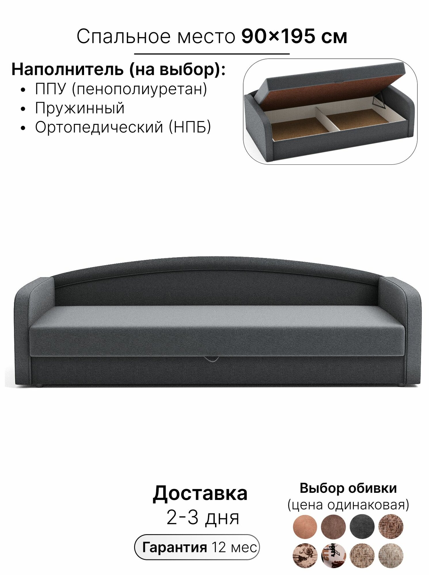 Кровать-тахта прямая 90 см, флок темно-серый 150 / ЮЛА