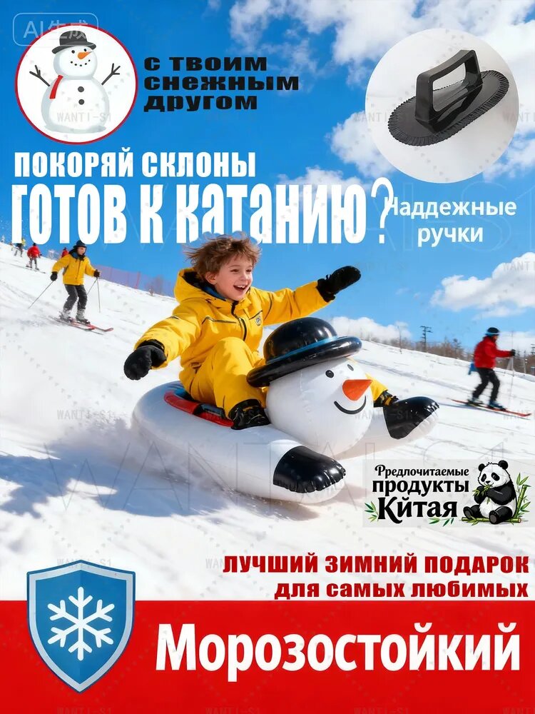 Тюбинг, диаметр: 100 см