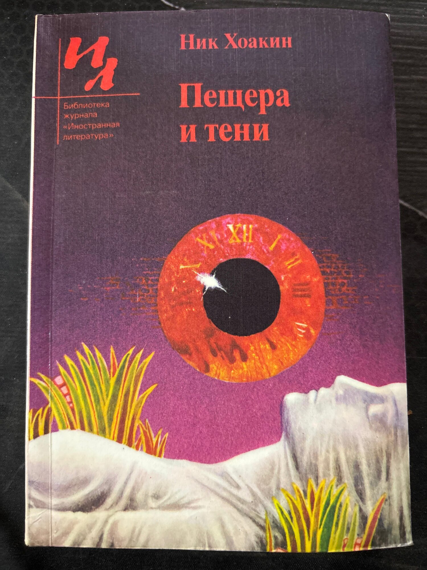 Пещера и тени