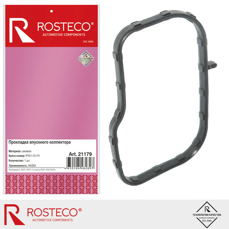 Прокладка впускного коллектора Мазда 3 BM 6 GJ CX-5 KE, OEM PY0113111 (MVQ-силикон) 21179 ROSTECO