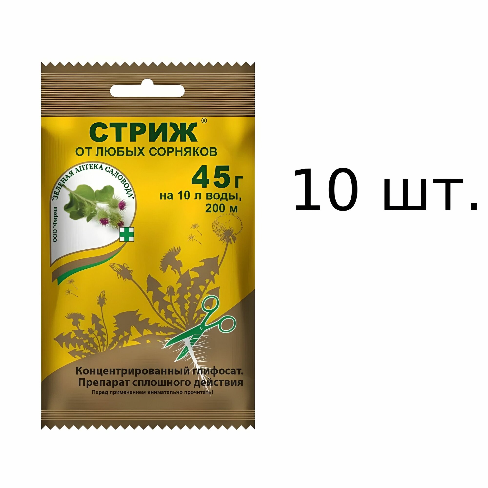 Пестицид Стриж, ВДГ (687 г/л глифосата кислоты (изопропиламинная соль)