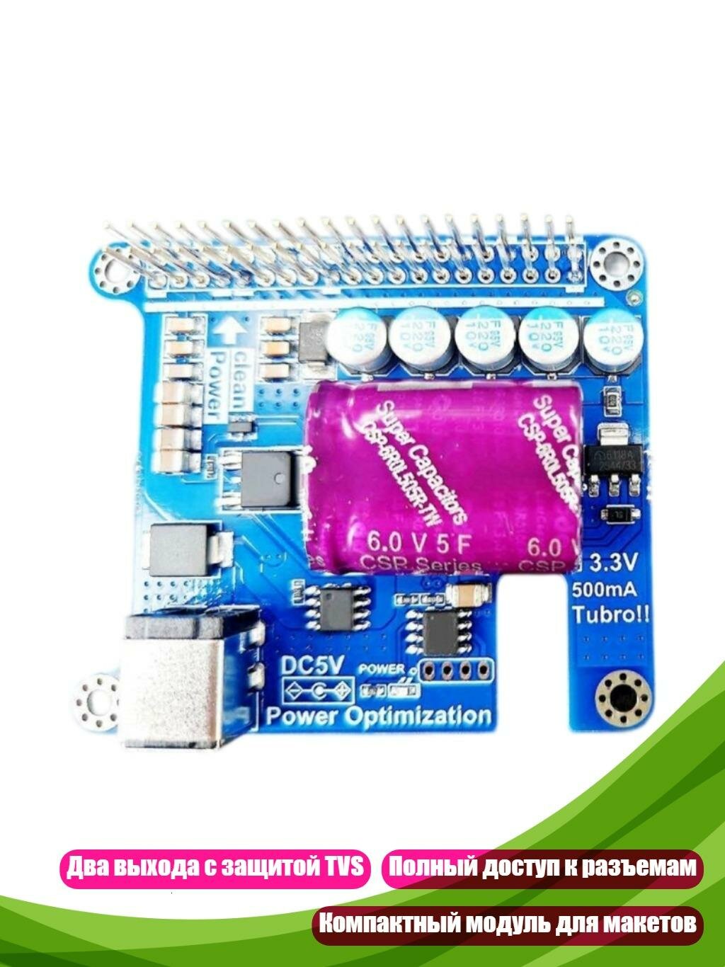 Фильтр питания 5V для HiFi
