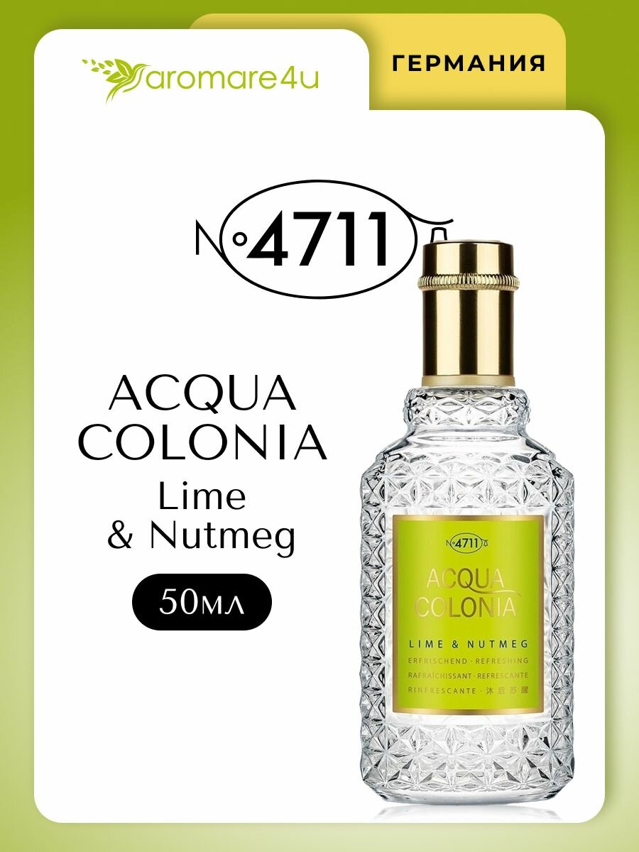 4711 Maurer & Wirtz Acqua Colonia Lime & Nutmeg Eau De Cologne / 4711 Аква Колония Одеколон мужской и женский 50 мл