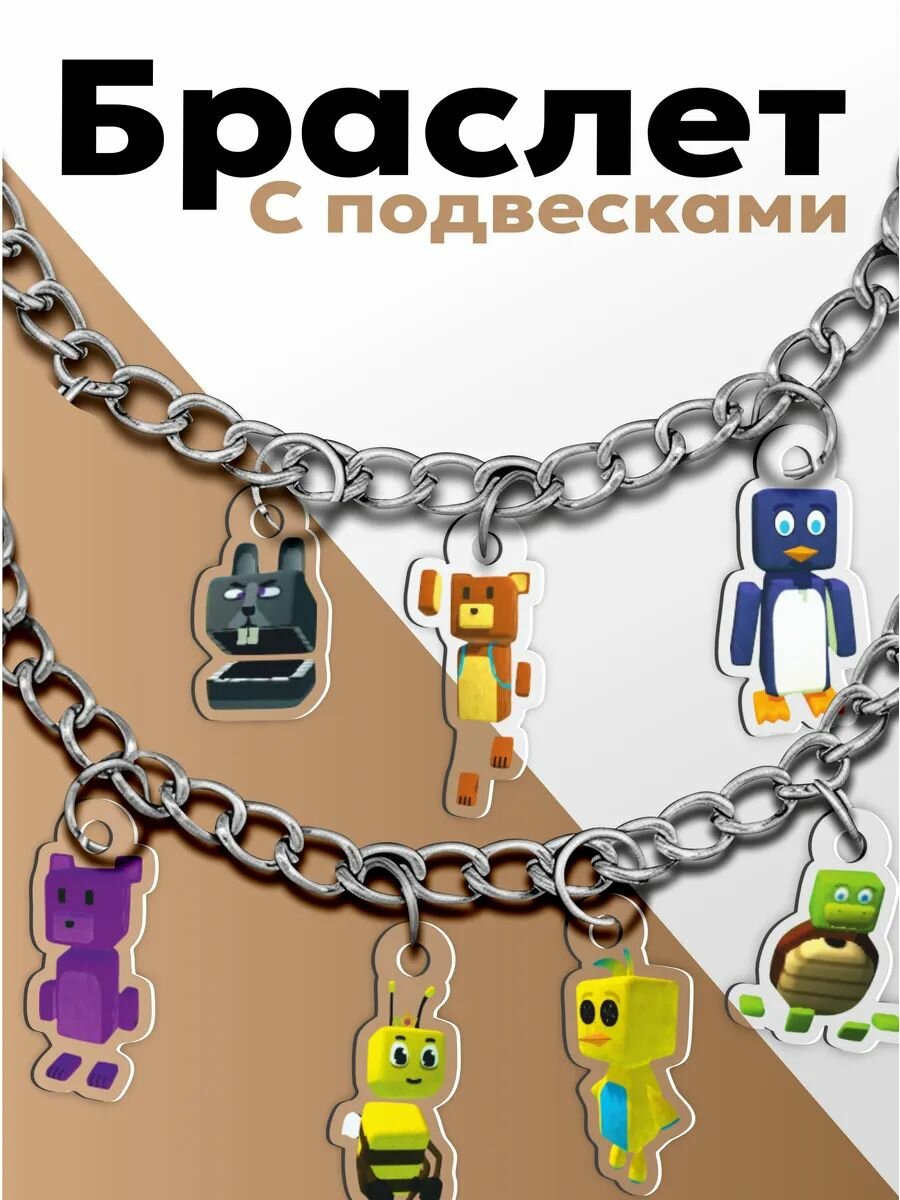 Браслет на ногу