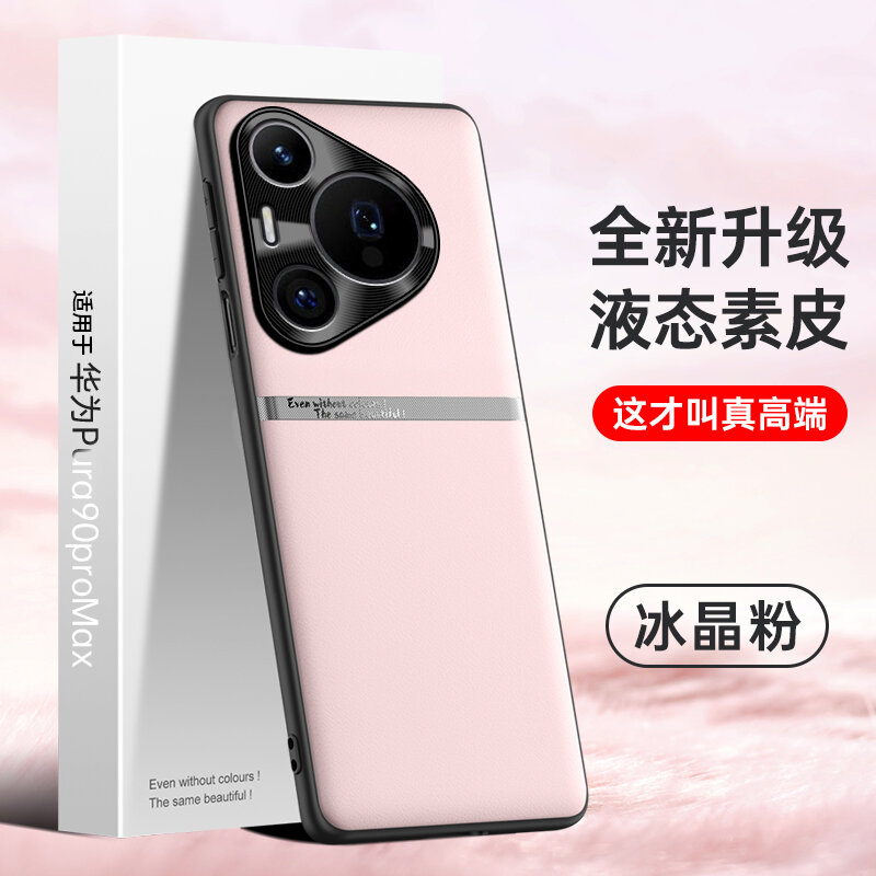 Чехол Для Huawei Pura 90S Pro Max / Хуавей Пура 90S Про Max, soft touch, чехол-кардиомонитор, искусственная кожа, защита камеры, ударопрочный, усиленные углы, Huawei, Huawei Pura 90S Pro Max, pink,