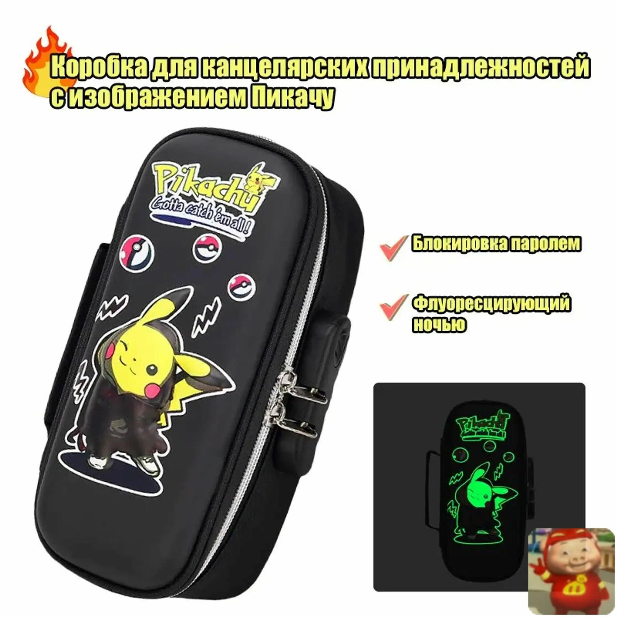 Пенал Пикачу с кодовым замком и светящимся дизайном, большая емкость для канцелярии, стильный футляр для студентов