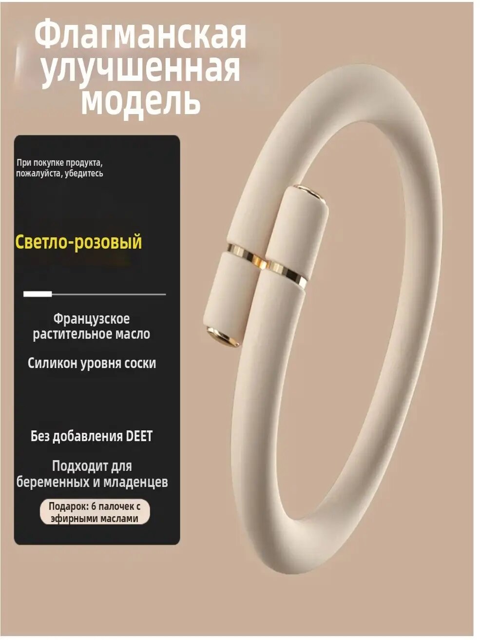 Детский браслет Dami Youpin от комаров, выполненный в розовом цвете, относится к премиальной линейке.