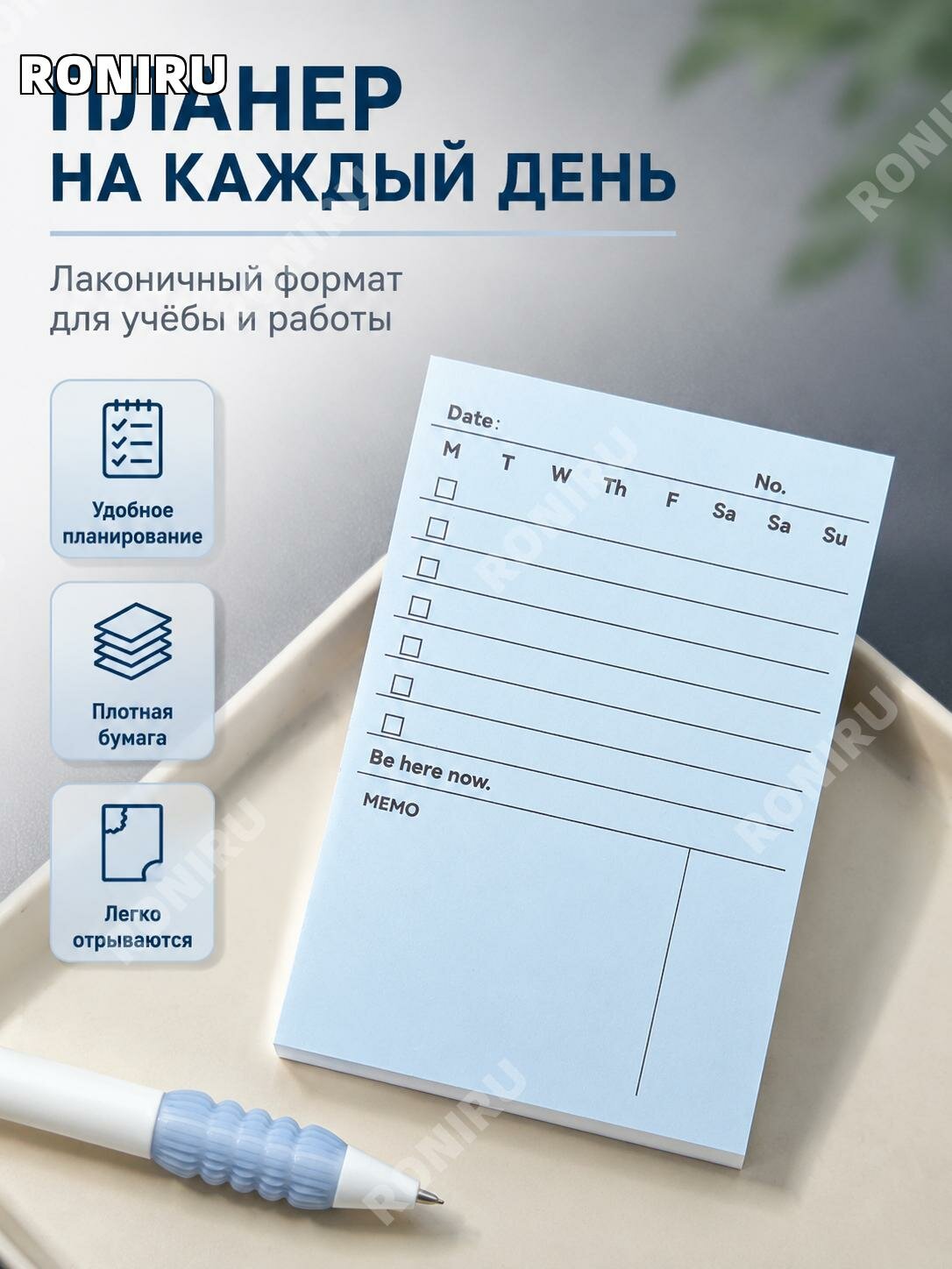 Синий планер-блокнот для заметок с отрывными листами,7,5 х11 см
