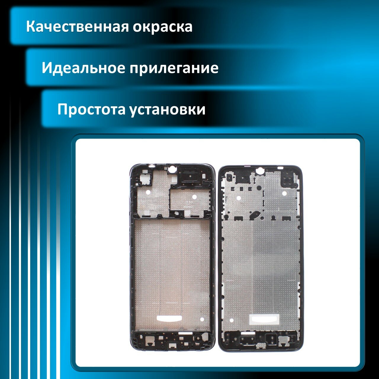 Рамка дисплея для Xiaomi Redmi A1/A1+/A2+ Черная