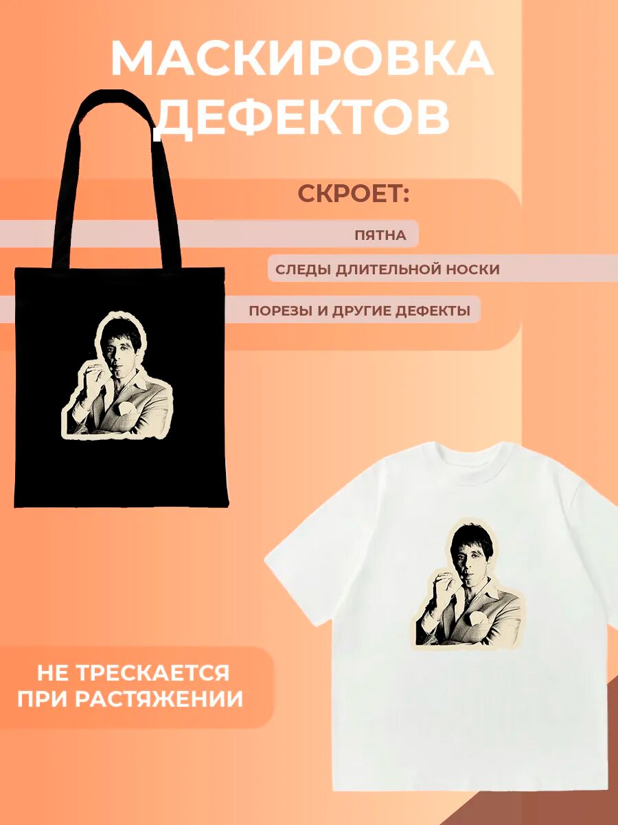 Термонаклейка на одежду — фото 1