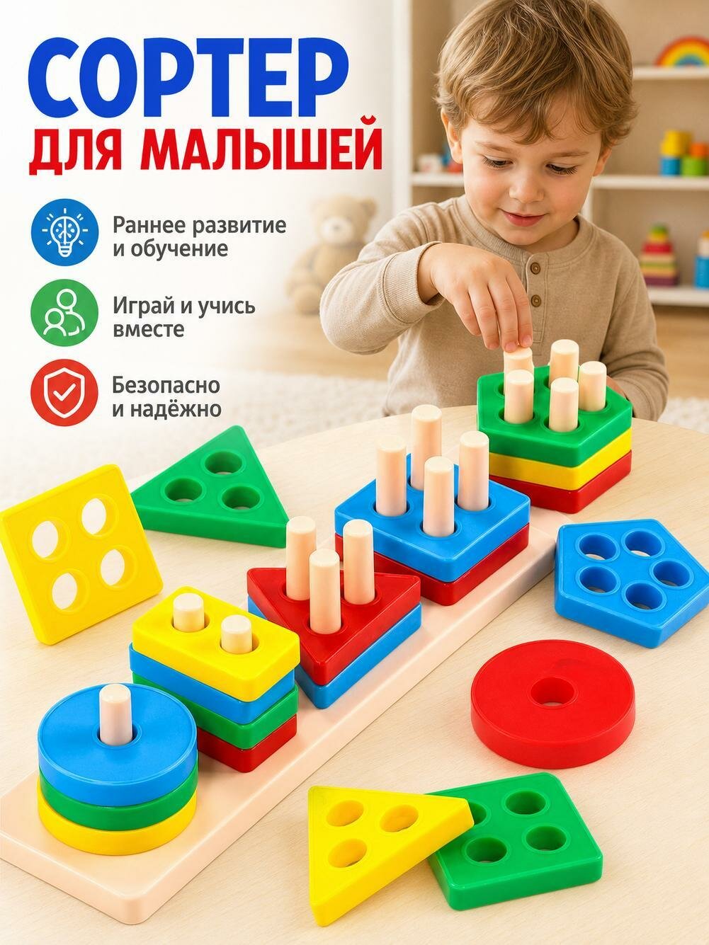 Развивающие игрушки 1 год, сортер для малышей "Пирамидка", Игрушки Монтессори 2 года