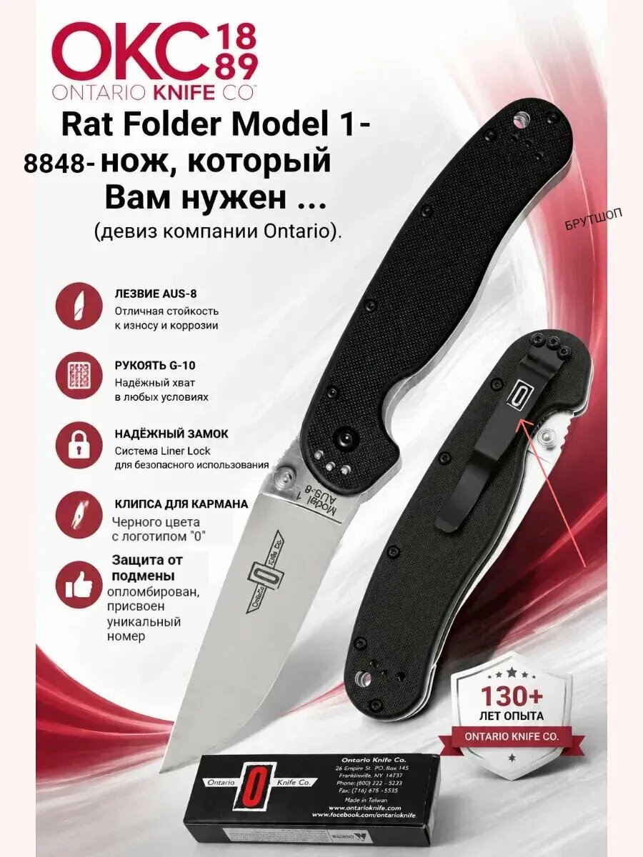 Нож Ontario "Rat", складной, с клипсой, для EDC, для туризма, охоты и рыбалки, черный
