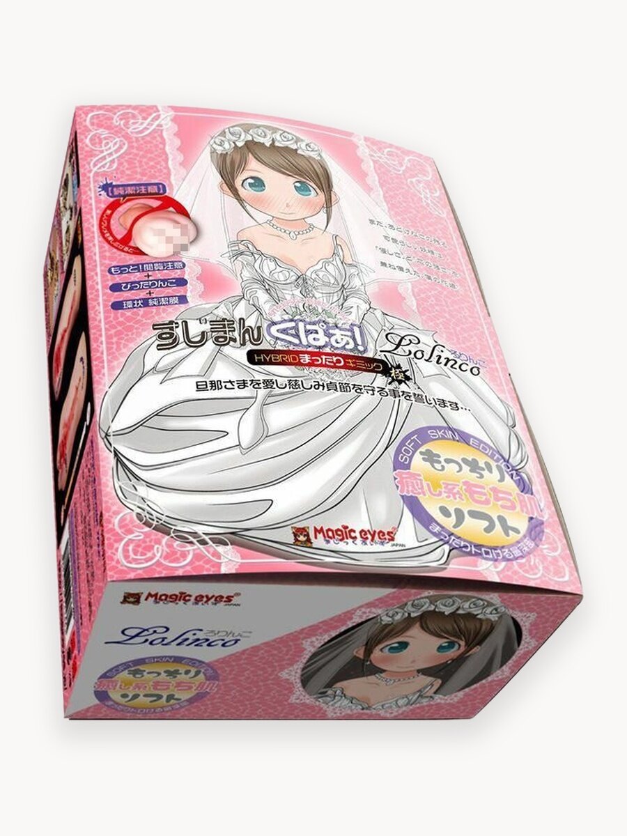 Волшебные глаза Дева Дворец Невеста Аниме Чашка для мастурбации