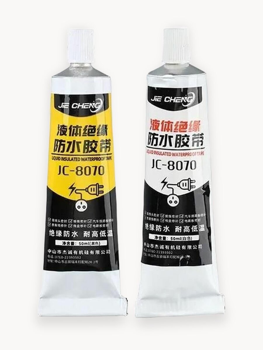 Жидкая изолента для проводов, быстросохнущий кабельный герметик, комплект 2 шт, защита от влаги и перепадов температур, электромонтаж без паяльника