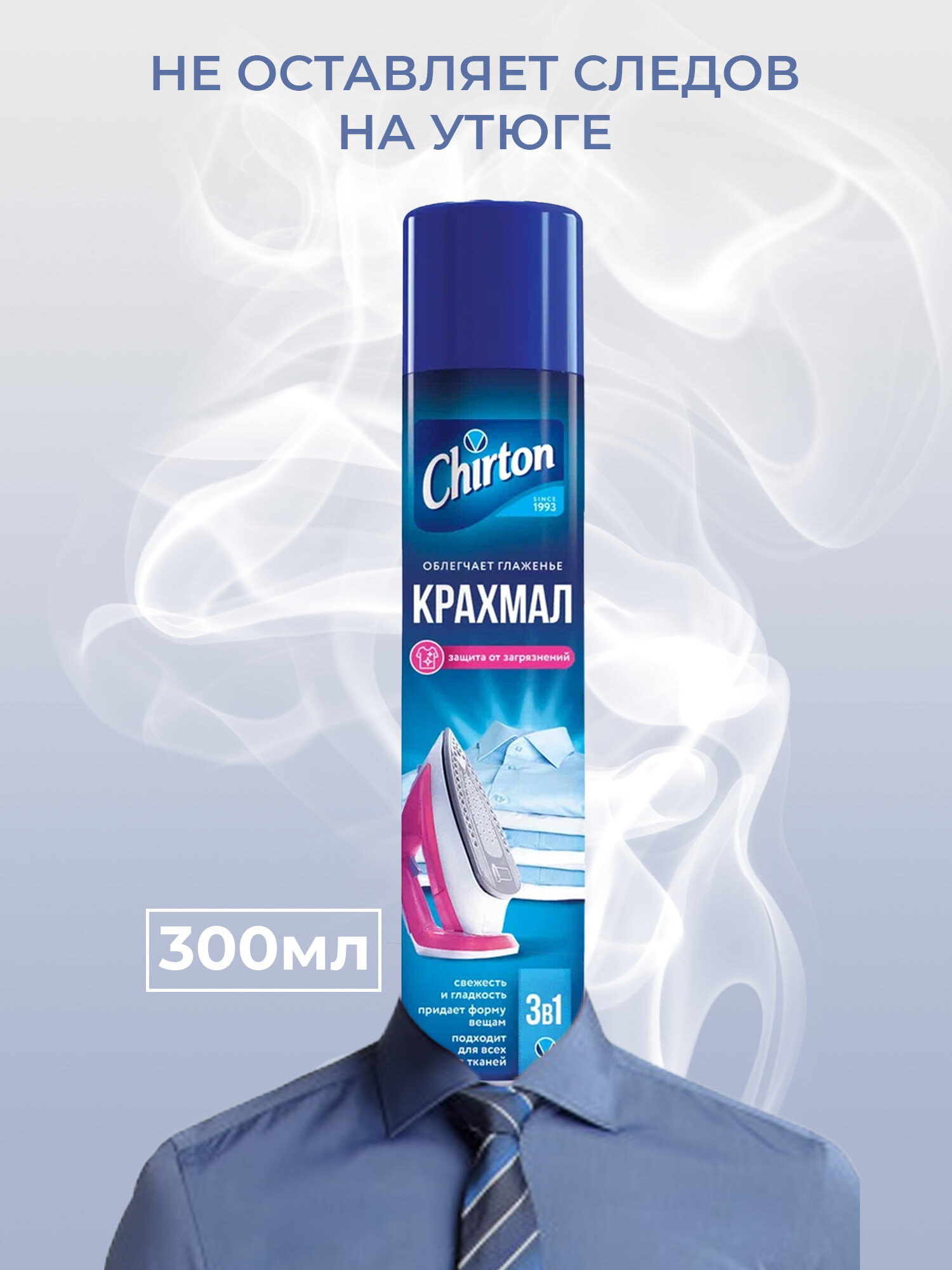 Крахмал-спрей Chirton средство для облегчения глажения утюгом 300 мл