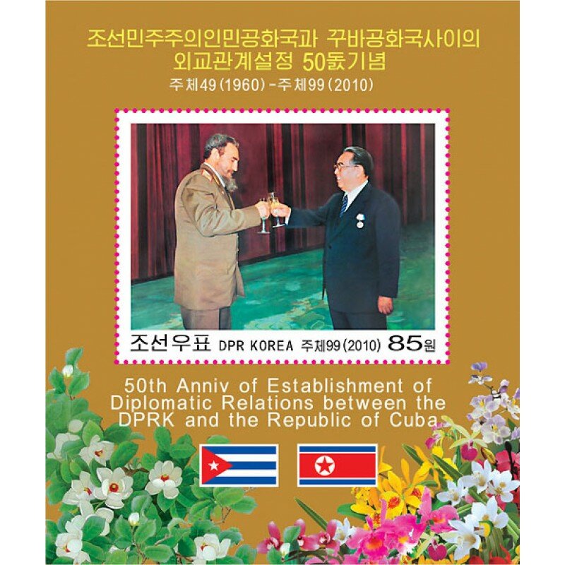 Почтовые марки Северная Корея 2010г. "50 лет дипломатических отношений кндр и Республикой Куба" Лидеры государств MNH