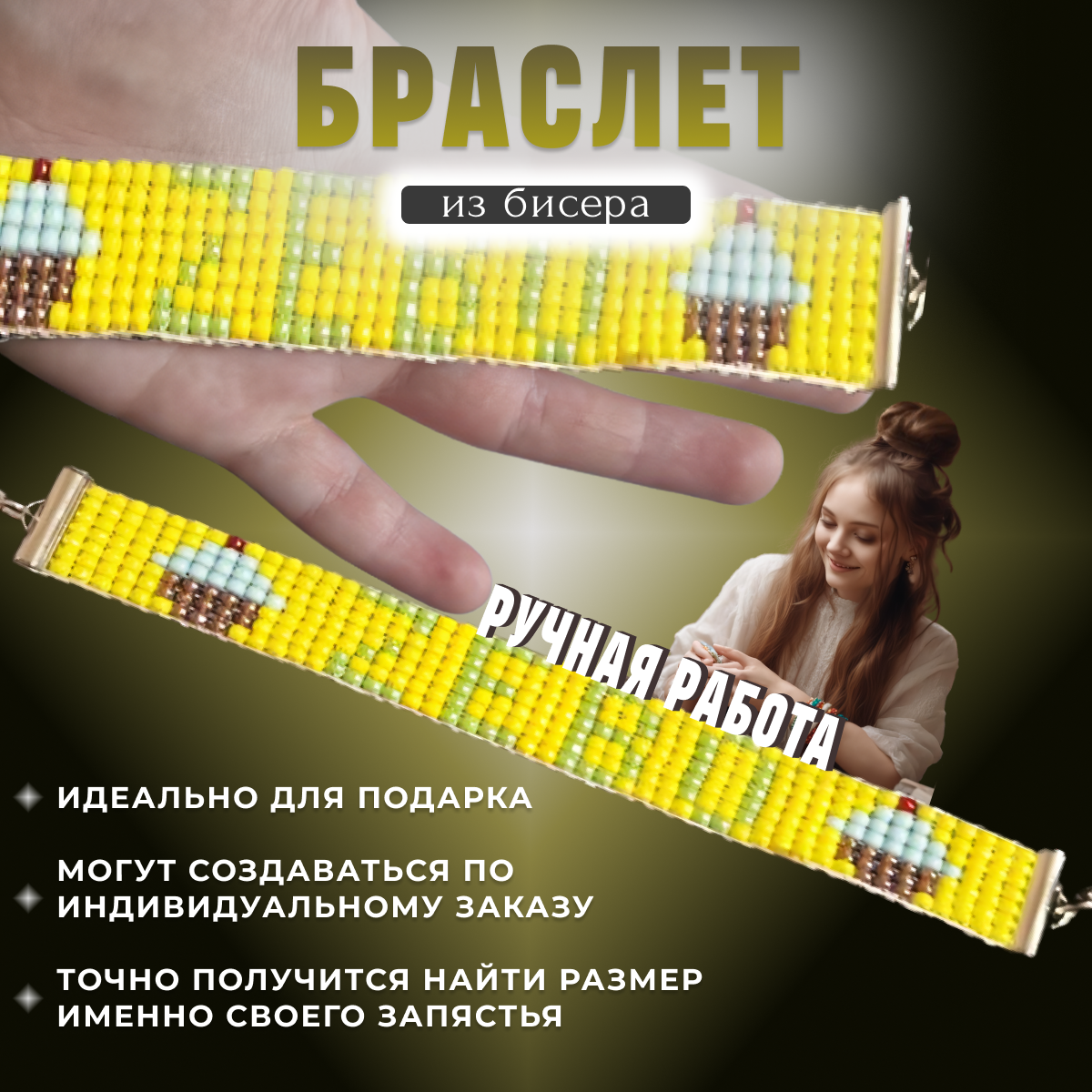 Плетеный браслет, 1 шт., размер 16 см, размер one size, диаметр 5 см, бежевый — фото 1