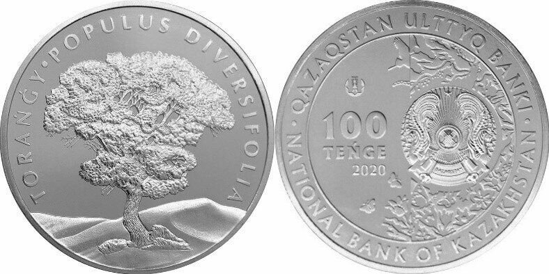 Казахстан 100 тенге, 2020 Тополь разнолистный /Populus diversifolia/ 31мм