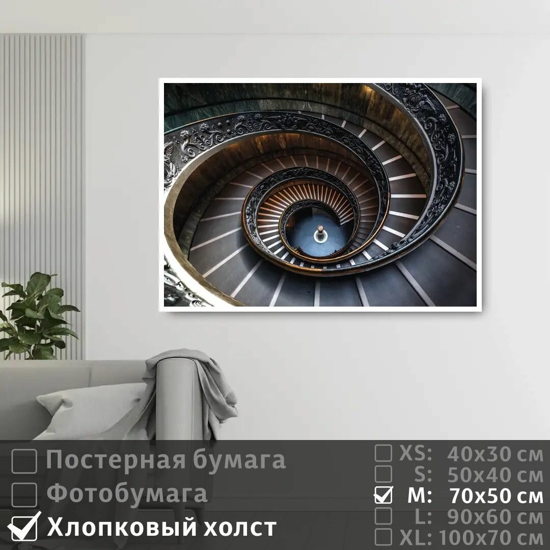 Постер на холсте Лестница Браманте В Музее Ватикана 70х50 см ПолиЦентр