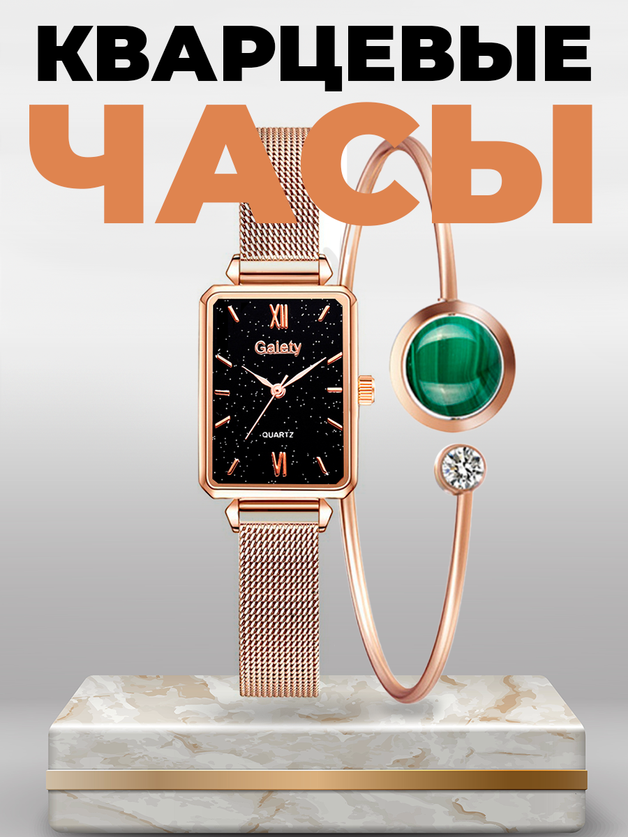 Наручные часы