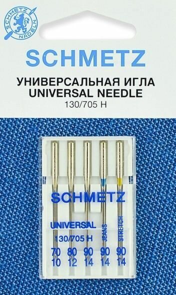 Иглы Schmetz комбинированные №70-90 5 шт. 130/705H