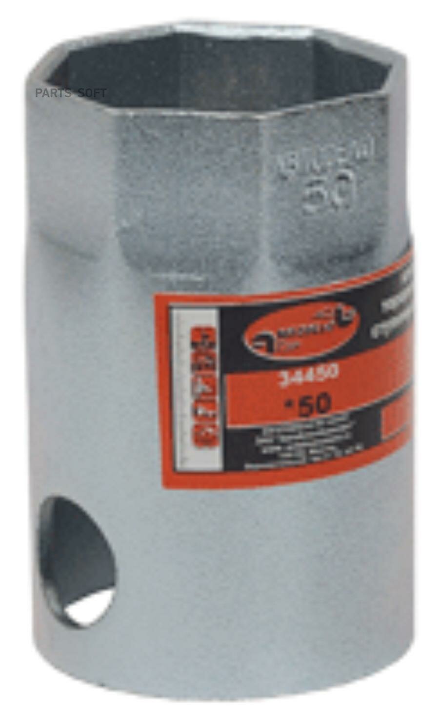 AVTODELO 34450 Ключ ступичный 50 мм 8-гр. АвтоDело 34450