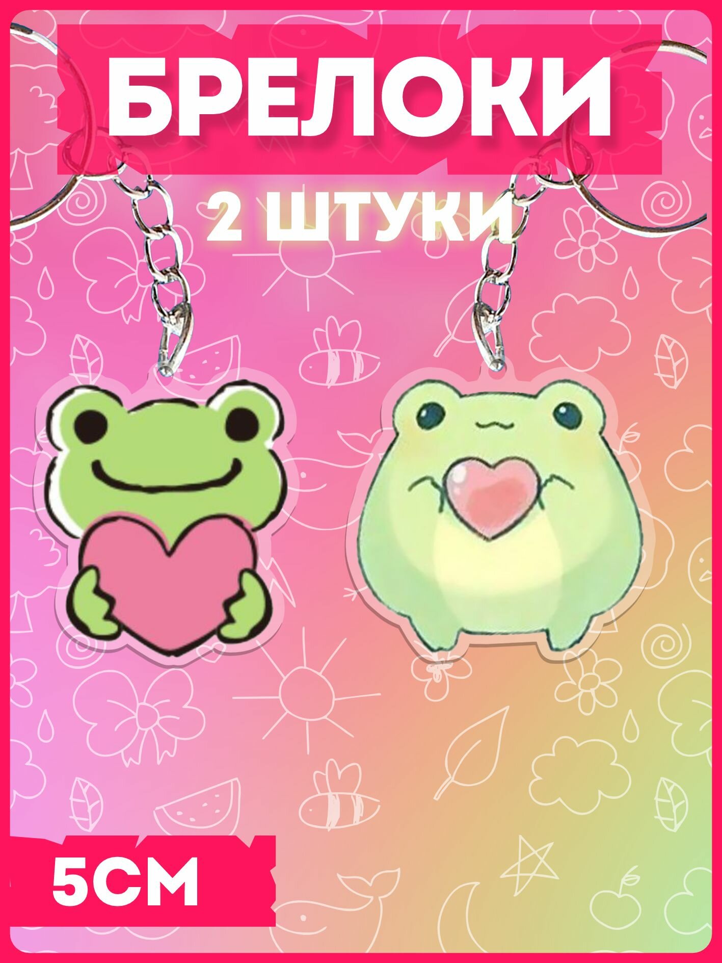 Брелок КРАСНИКОВА