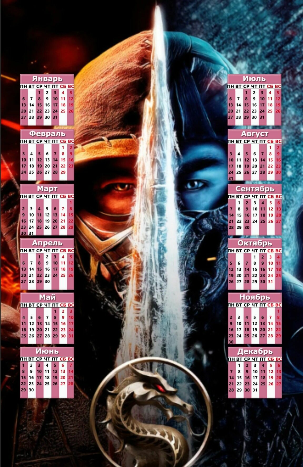 Календарь формата А4 с принтом "Мортал Комбат", Mortal Kombat