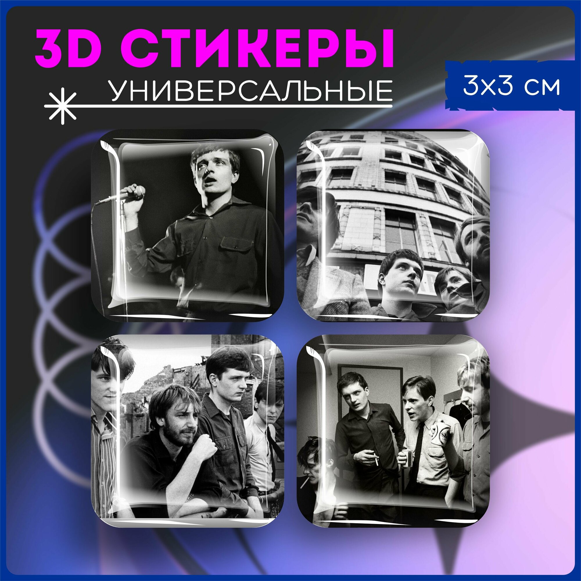 Наклейки на телефон / 3д стикеры на чехол / Йен Кертис Джой Дивижн