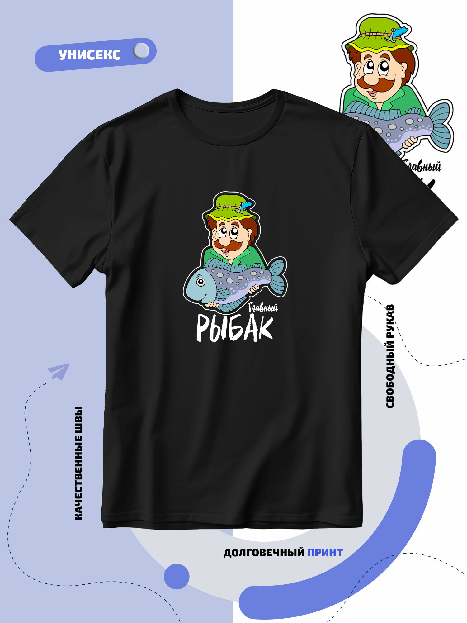 Футболка фэмили лук для фотосессии рыбак