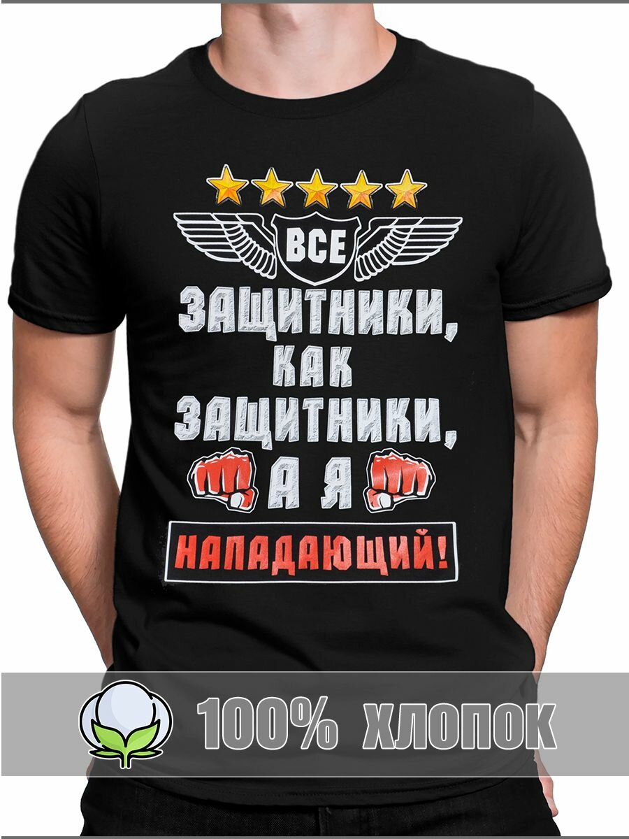 Футболка Мужчина мечты