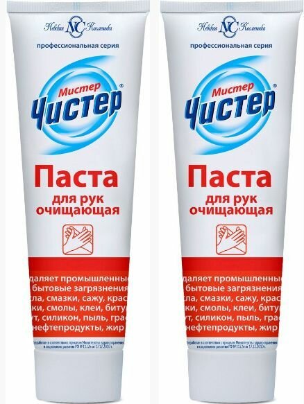 Невская Косметика Мистер Чистер паста очищающая для рук, 100мл,2 шт