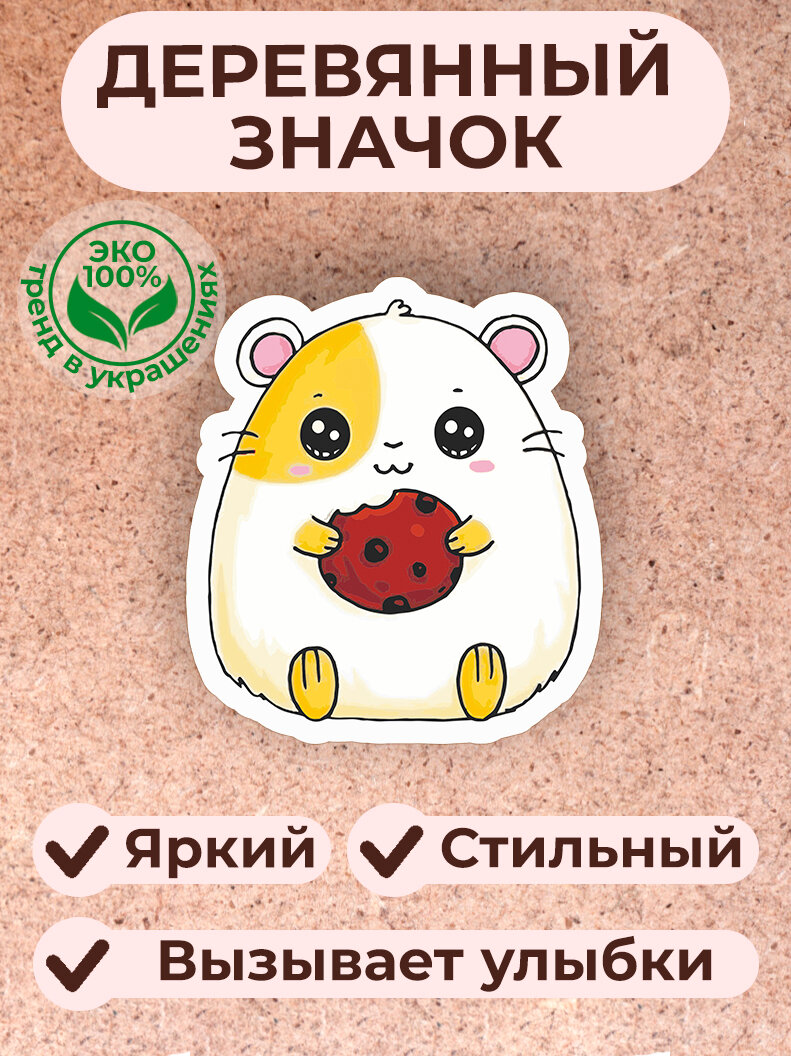 Значок Сочиняй мечты