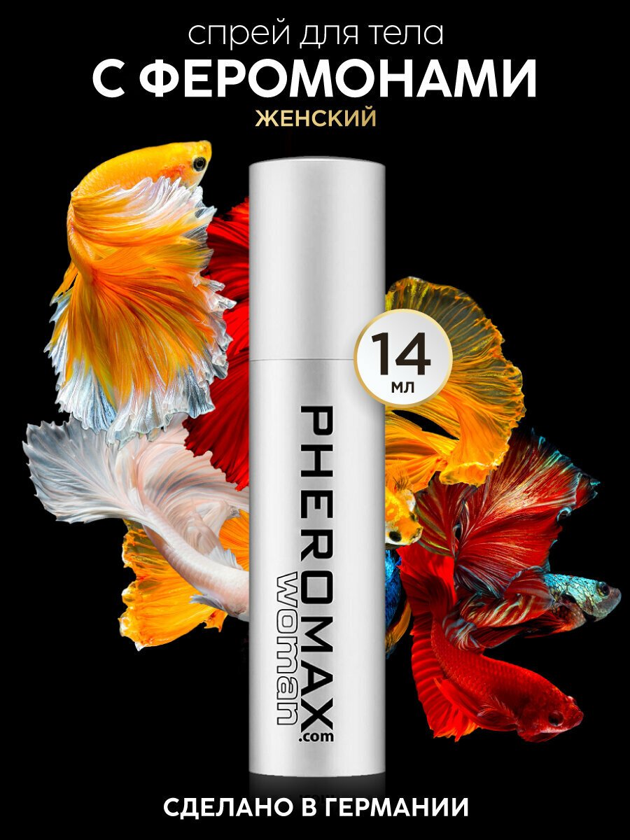 Женский спрей для тела с феромонами Pheromax for Woman, 14 мл.