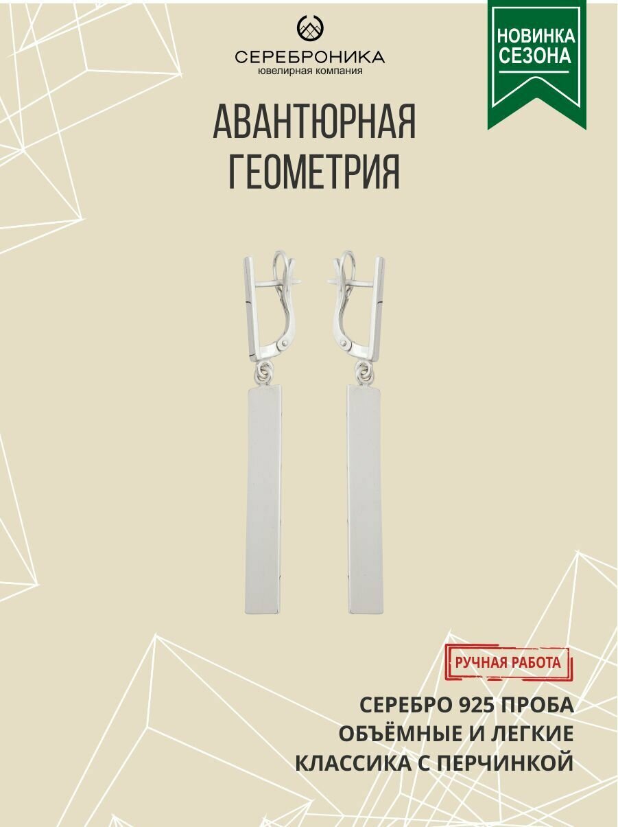 Серьги с подвесками, серебро, 925 проба